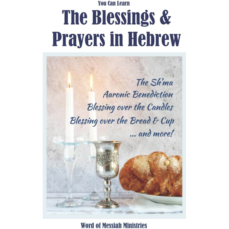 Blessings and Prayers in Hebrew booklet - Word Of Messiah Ministries